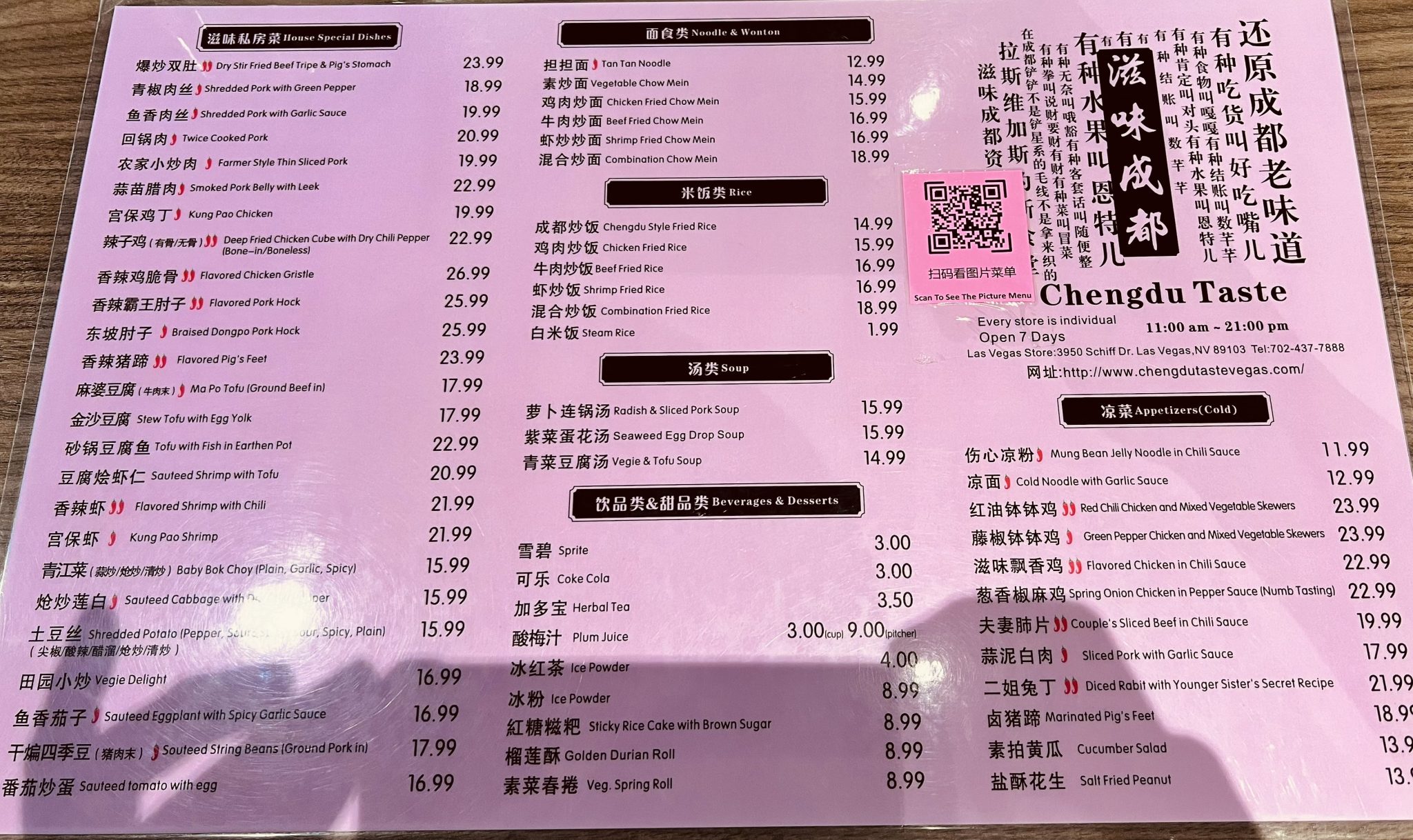 Chengdu Taste Menu (update April 2025)